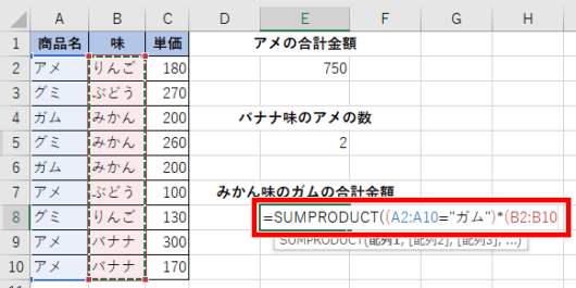 【excel・エクセル】sumproduct関数の使い方!掛け算したものを足し算 もりのくまのサクサクoffice