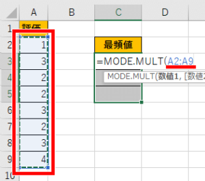 【Excel・エクセル】最頻値の求め方はMODE.MULT関数！ | もりのくまのサクサクOffice