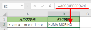 【Excel・エクセル】全角を半角に変換する、ASC関数の使い方 | もりのくまのサクサクOffice