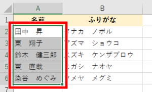 【Excel・エクセル】ふりがなを自動で！PHONETIC関数の使い方 | もりのくまのサクサクOffice