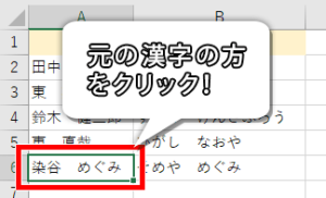 【Excel・エクセル】ふりがなを自動で！PHONETIC関数の使い方 | もりのくまのサクサクOffice