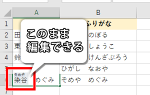 【Excel・エクセル】ふりがなを自動で！PHONETIC関数の使い方 | もりのくまのサクサクOffice