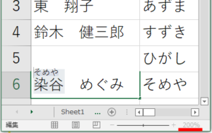 【Excel・エクセル】ふりがなを自動で！PHONETIC関数の使い方 | もりのくまのサクサクOffice