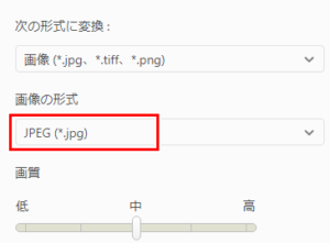 【Word・ワード】jpeg(画像)に変換する方法！無料だよ | もりのくまのサクサクOffice