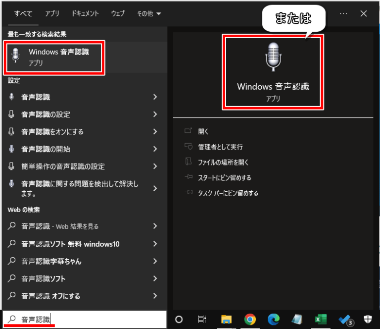【Word・ワード】音声入力する方法！Word365以外でもできる？ | もりのくまのサクサクOffice